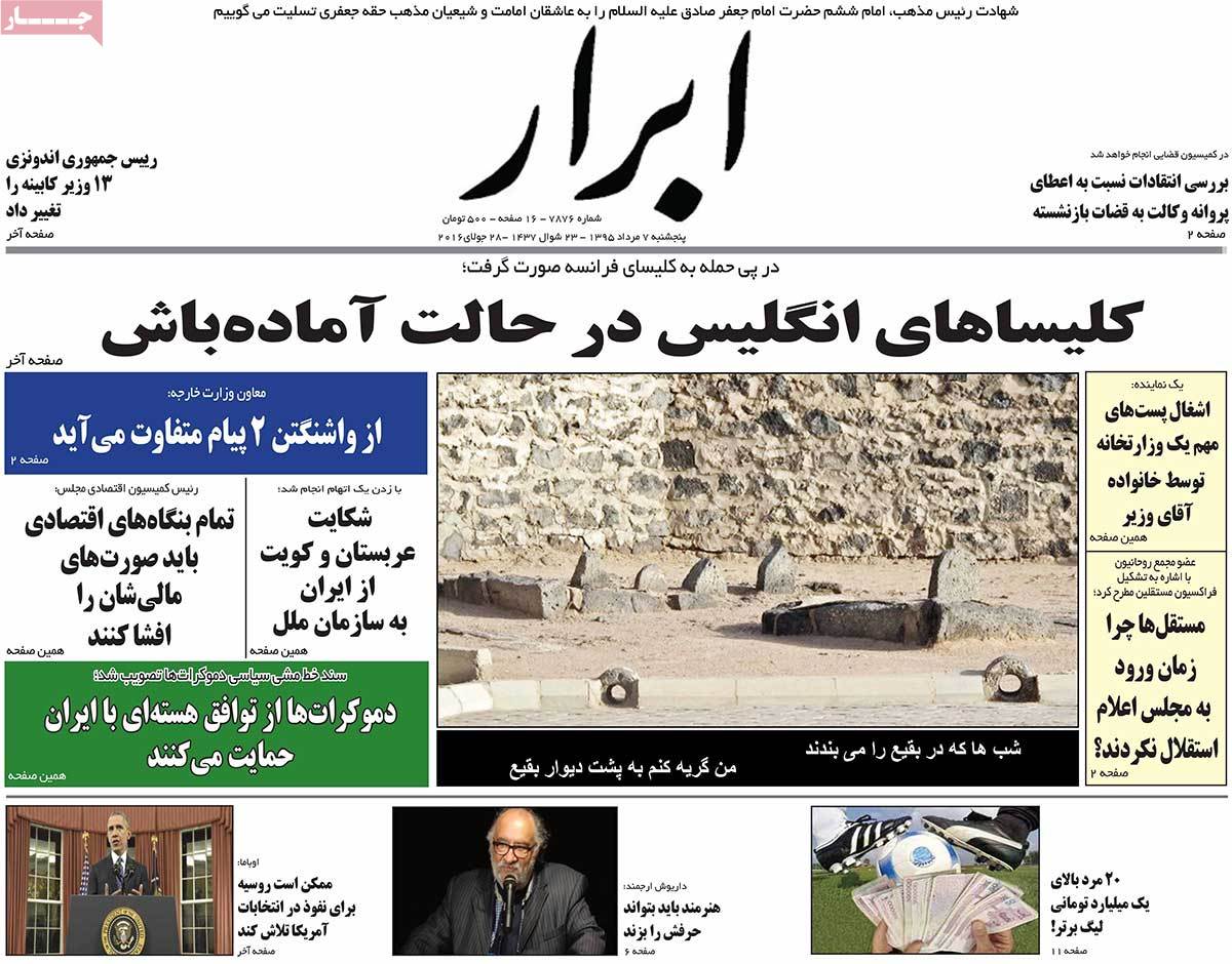 A Look At Iranian Newspaper Front Pages On July 28 - Iran Front Page